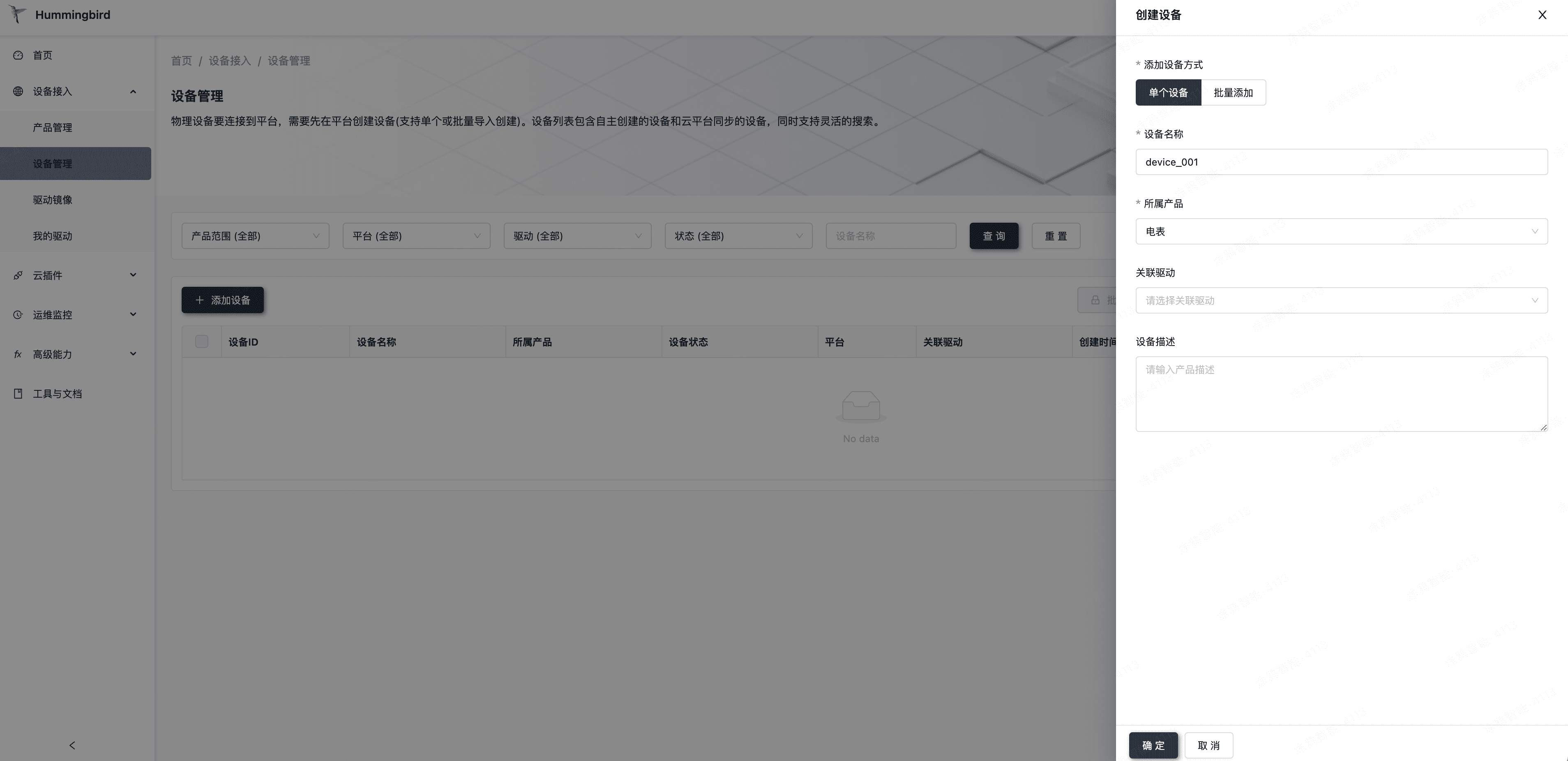 快速开始 | Hummingbird 文档