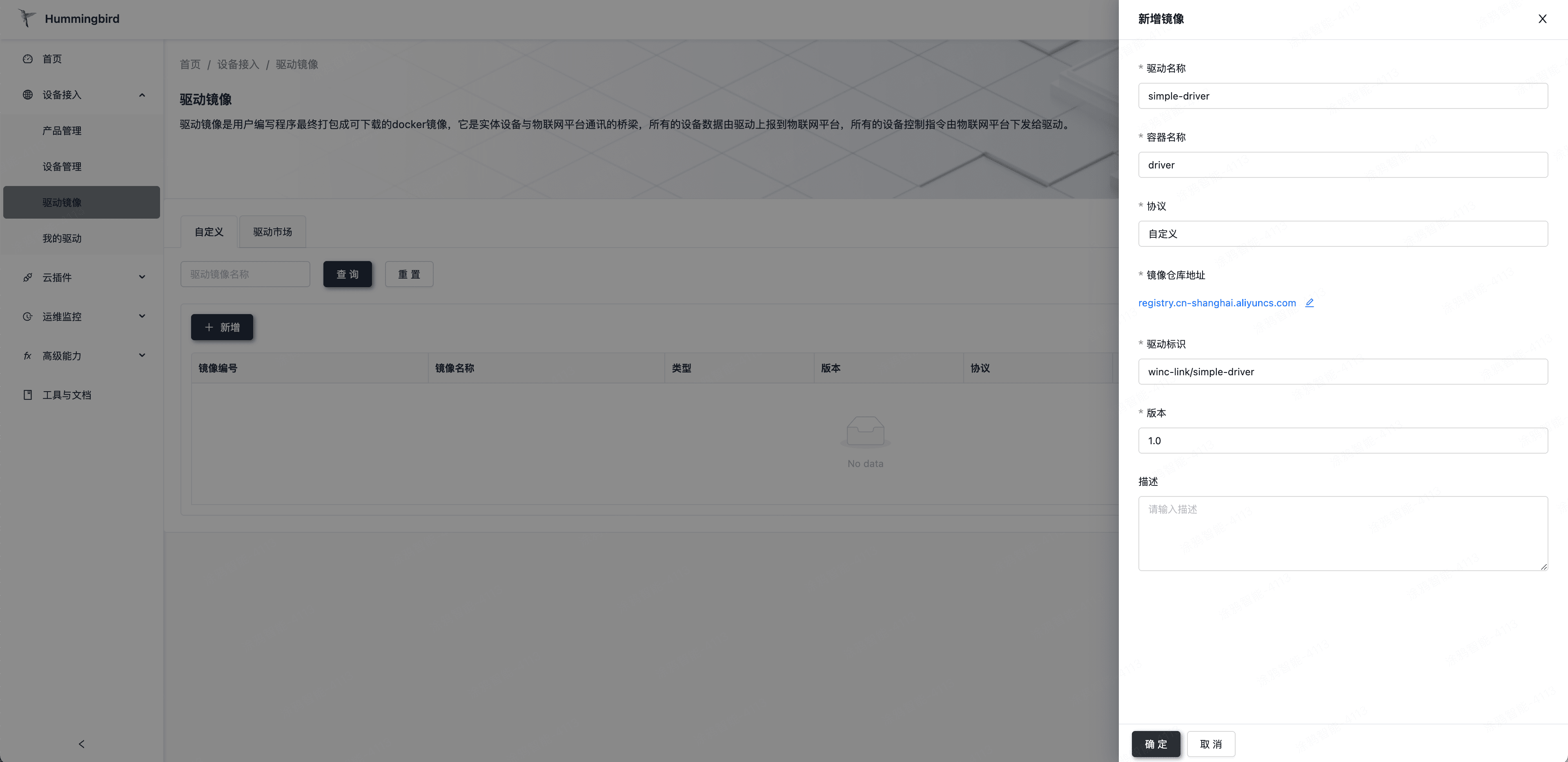 快速开始 | Hummingbird 文档
