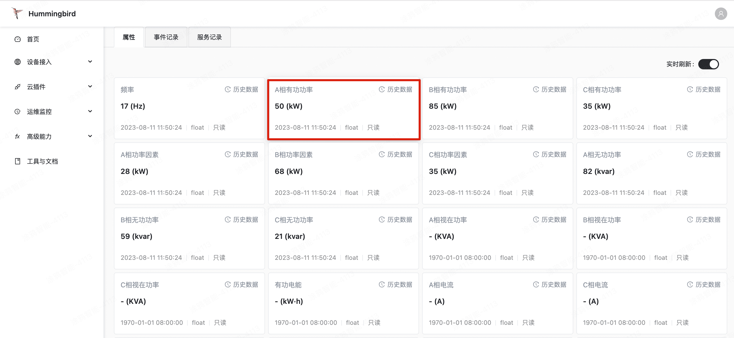 快速开始 | Hummingbird 文档