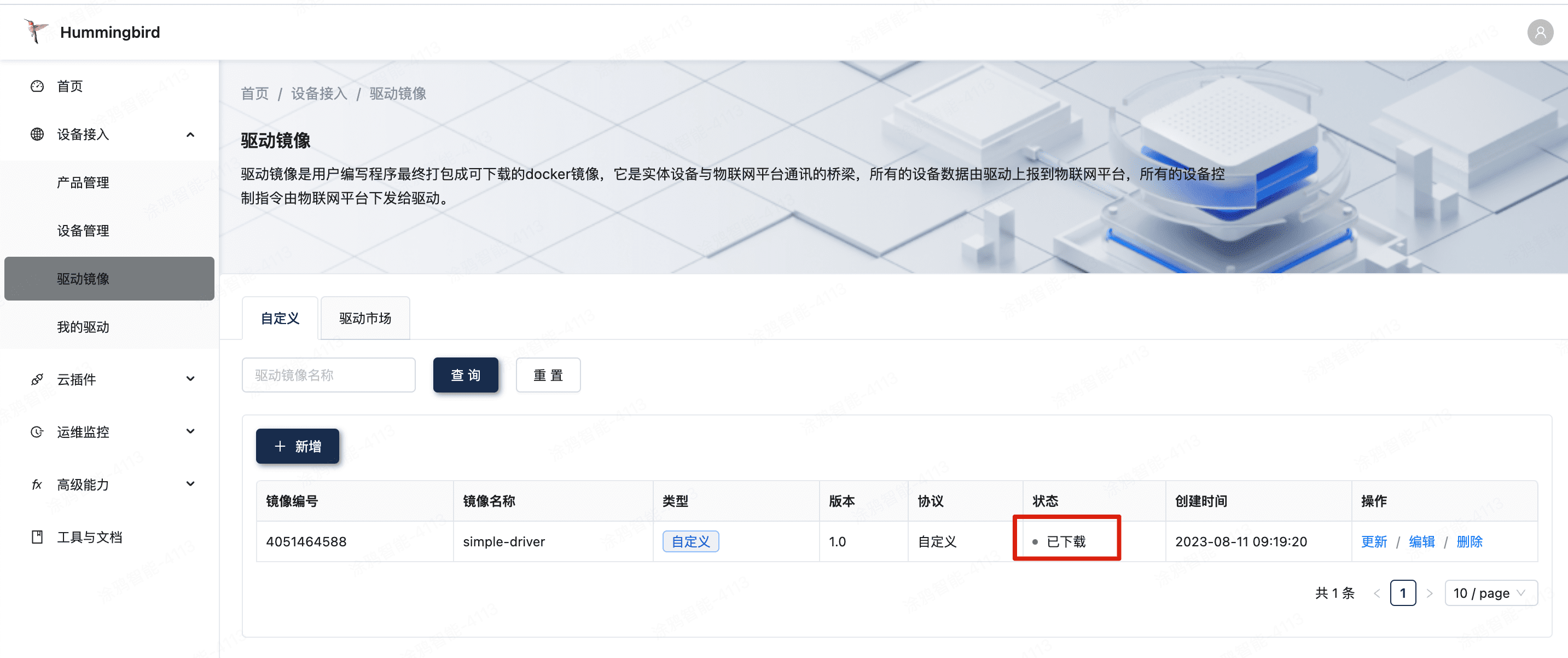 快速开始 | Hummingbird 文档
