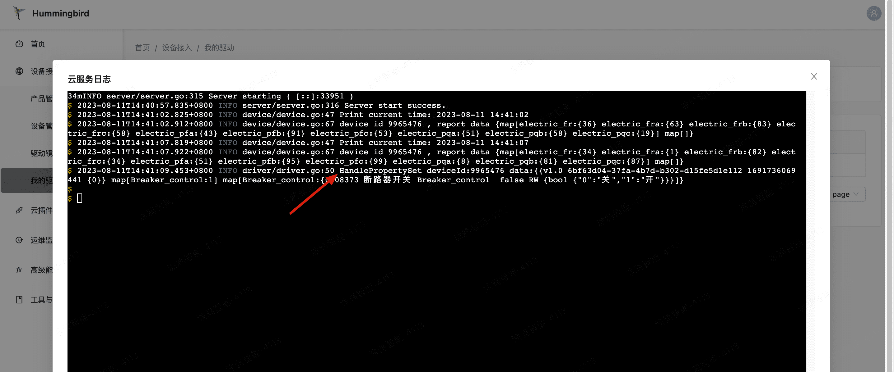 快速开始 | Hummingbird 文档