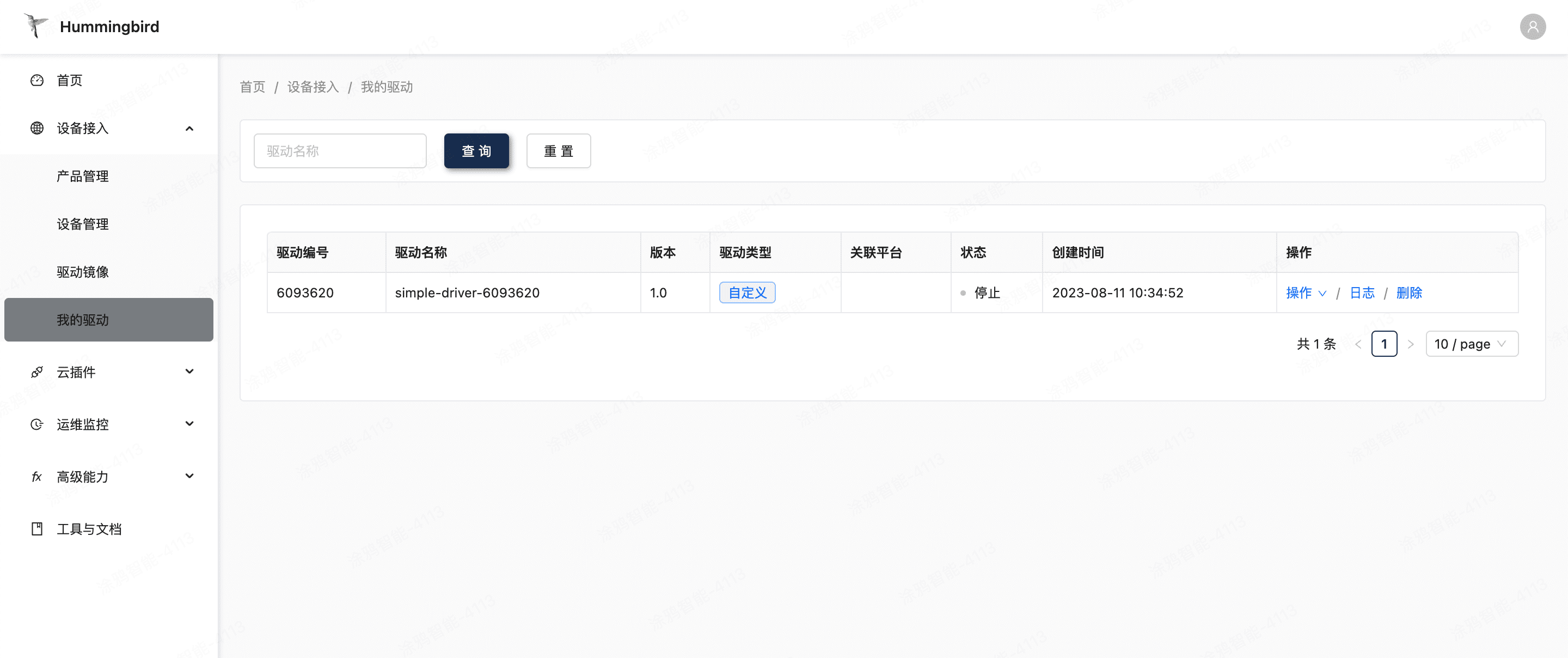 快速开始 | Hummingbird 文档
