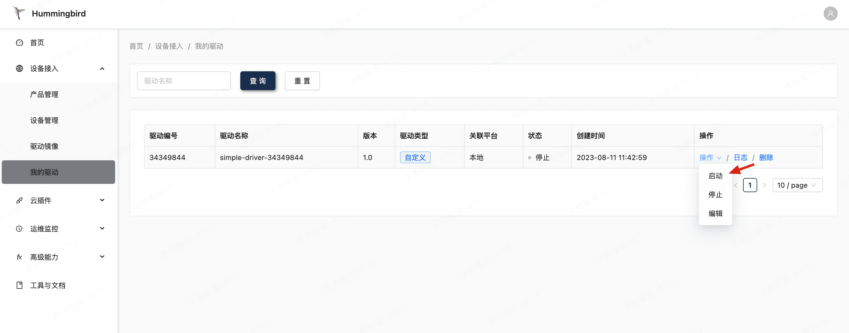 快速开始 | Hummingbird 文档