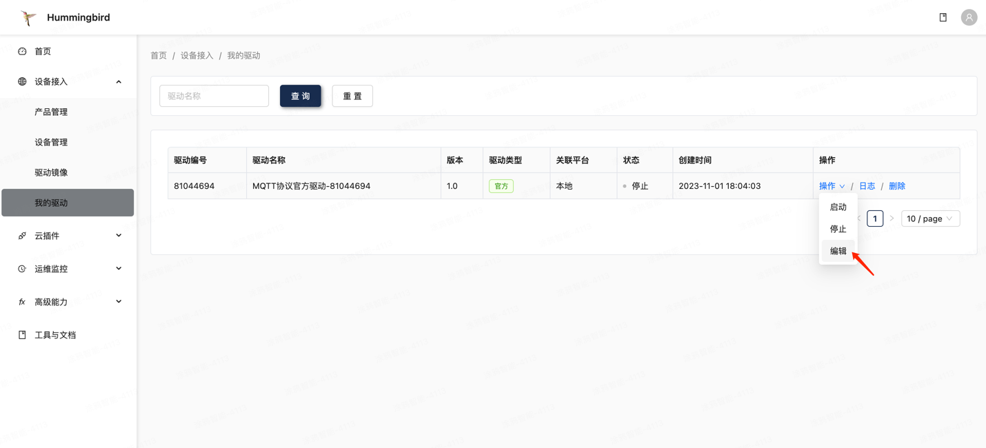 MQTT协议设备接入 | 深圳市赢创万联科技有限公司